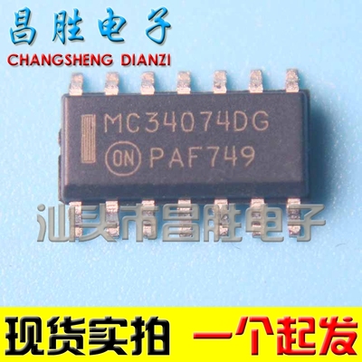 【昌胜电子】全新 MC34074DR2G MC34074DR2 MC34074DG MC34074D