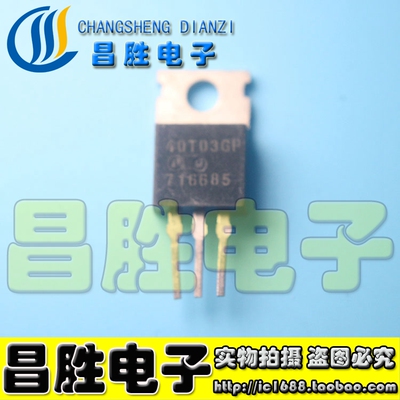 【昌胜电子】原装拆机 40T03GP AP40T03GP 电源板常用芯片 TO-220