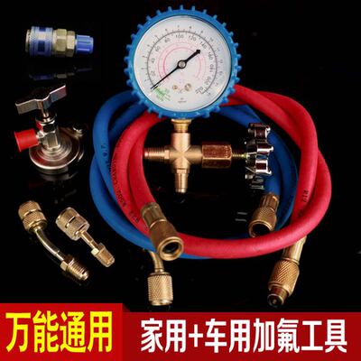 汽车空调加氟工具套装R22安全阀R