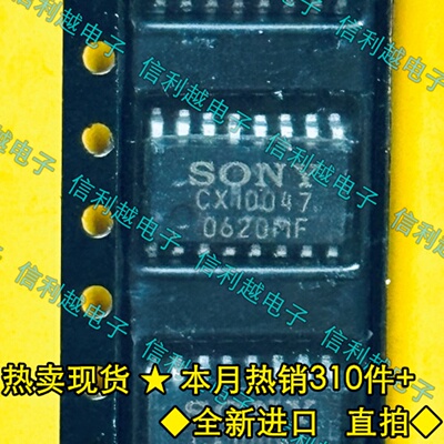 CX10047 全新原装 SOP16 可直拍