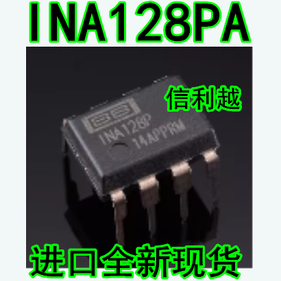 INA128PA  INA128 DIP-8 INA128P IC 芯片  线性仪表放大器