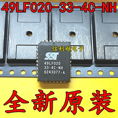 SST 49LF020-33-4C-NH 芯片全新原装现货正品SMD封装