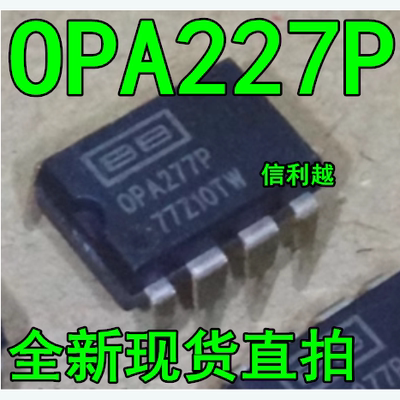 全新 OPA227P OPA227PA OPA227 DIP8直插 正品 进口