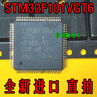 STM32F101VGT6  芯片QFP封装全新进口原装现货正品微控制器