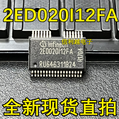 2ED020I12FA  全新贴片SSOP-36  汽车芯片正品直拍