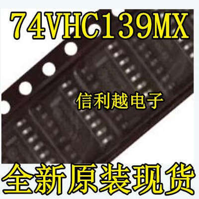 正品芯片74VHC139MX 74VHC139 双面贴片SOP3.9 全新直拍