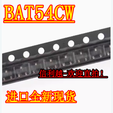 BAT54CW SOT23 全新正品直拍 BAT54CW 贴片开关二极管