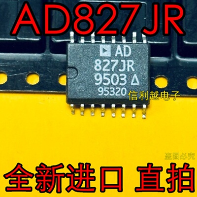 AD827JR AD827JRZ SOP16 全新 原装正品