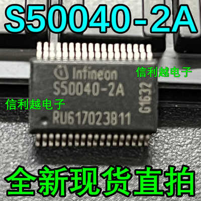 S50040-2A TLE8203E 1EDI2001AS 2ED020I12FA 全新汽车芯片 直拍