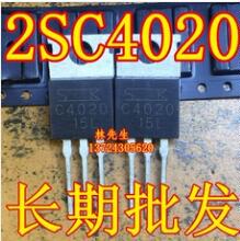 全新原装 2SC4020 C4020 三极管TO-220封装大功率电子元件