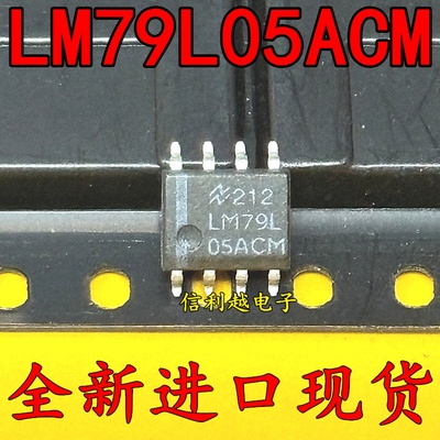 9L05A MC79L05ACD 贴片SOP8 全新 现货直拍 9L05A