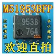 953B M51953BFP 全新原装 进口现货 可以直接拍付