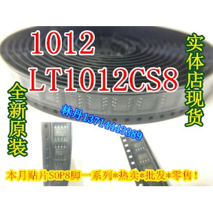 LT1012CS8  LT1012  丝印1012 现货直拍 全新
