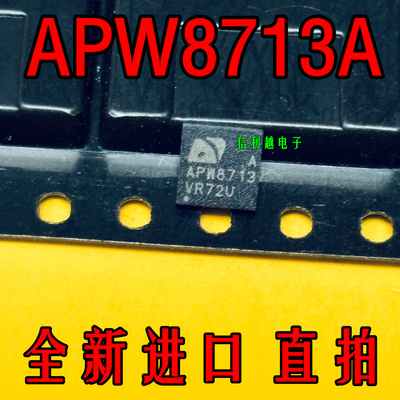 APW8713A   8713A  全新贴片现货 直拍