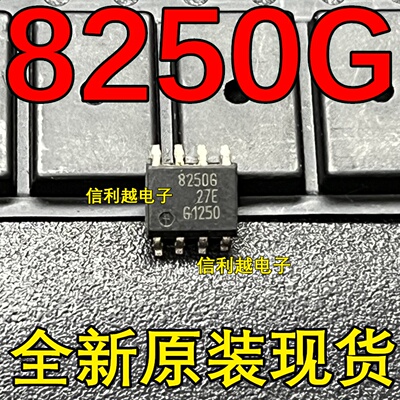 8250G   TLE8250G  主营  全新原装   丝印8250G  SOP-8