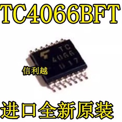 TC4066BFT  TC4066BF 全新  TSSOP14 原装 TOSHIBA 进口现货