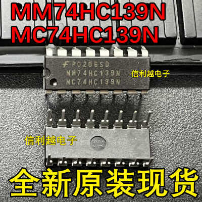 全新原装  MC74HC139N 逻辑芯片IC集成块 直插DIP20 74HC139N