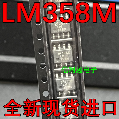 LM358 LM393 LM2903 LM2904 NE555 431AC 33172 全新正品SOP-8脚