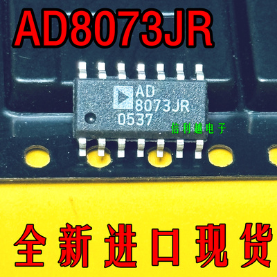 AD8073JR  SOP14 正品现货全新AD8073JR