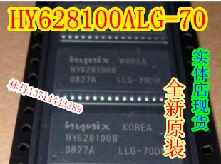 全新现代 HY628100   HY628100ALG-70 全新原装 进口现货 直拍