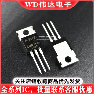 IRF530N 540N 520N 630N 640N 9520N 9530N 9540N NPBF直插TO220