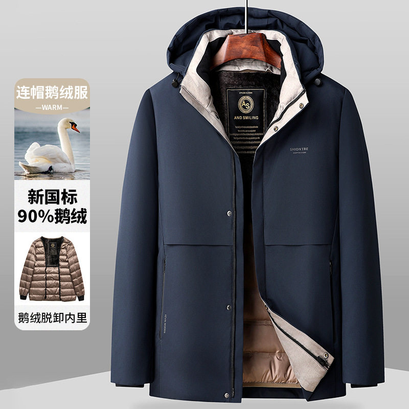 男士鹅绒羽绒服冬季新款加绒加厚中老年可脱卸内胆爸爸装外套