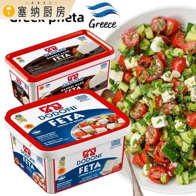 FETA CHEESE希腊进口菲达芝士沙拉奶酪地中海风味白芝士白奶酪320
