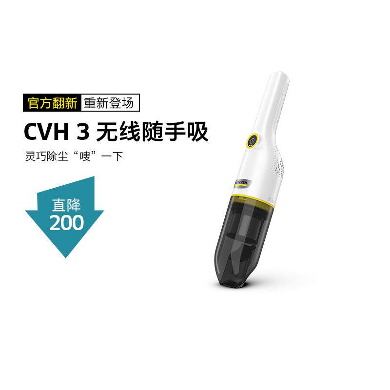 【官方翻新】 车载吸尘器无线家用小型手持大吸力随手吸充电 CVH3