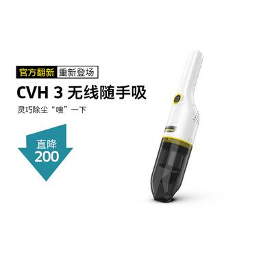 【官方翻新】 车载吸尘器无线家用小型手持大吸力随手吸充电 CVH3