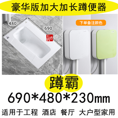 超大尺寸蹲便器水箱套装特大加长加大防臭防堵蹲坑蹲厕便池大便器