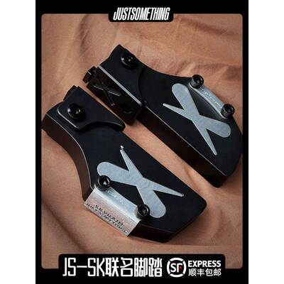 JUSTSOMETHING联名款电动通用脚踏适用九号小牛极核折叠后脚踏