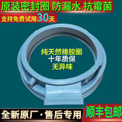 适用格力洗衣机XQG100-DWB1201Ca1-DWB1201Bc1门封圈密封圈橡胶垫