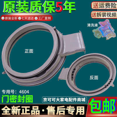 适用惠而浦滚筒洗衣机DDC10724OG DDC100624S门封密封圈胶圈窗垫