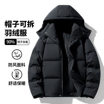 Winter Men Down Jacket Warm Coat冬季韩版新款纯色连帽90白