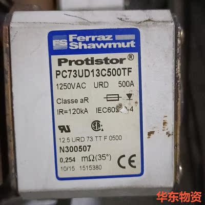 快熔保险PC73UD13C500TF原装拆机保证质量500安
