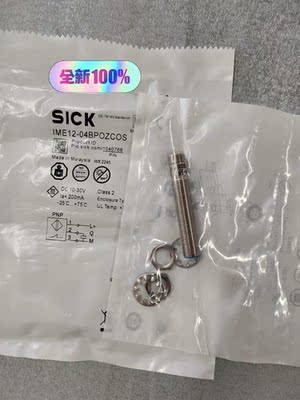 SICK施克1040768IME12-04BPOXCOS全议价