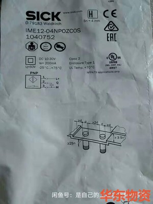 进口施克IME12-04NPOZC0S订货号104075