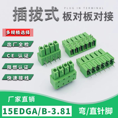 插拔式板对板绿色端子