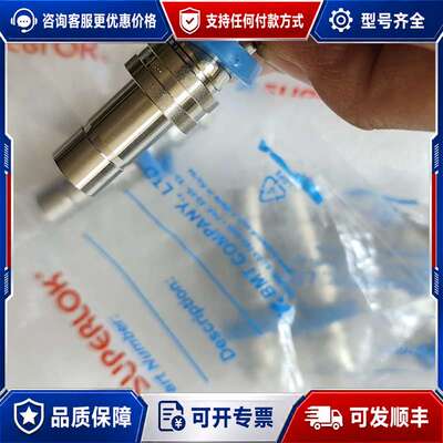 议价superlok软管快插接头可维修