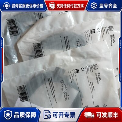 议价IFM易福门 IE5343可维修