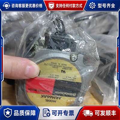 议价ARM66AK 东方马达可维修