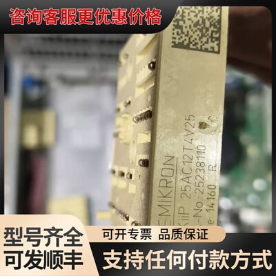 议价模块，型号是SKIIP 25AC12T4V25，西门可维修