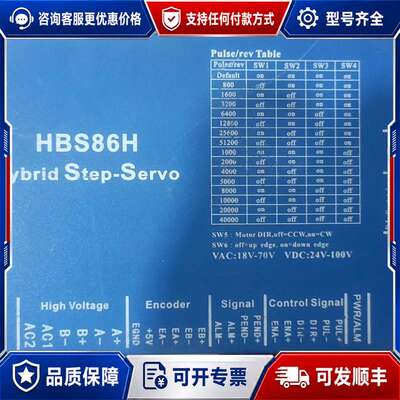 议价HBS86H闭环86驱动器可维修