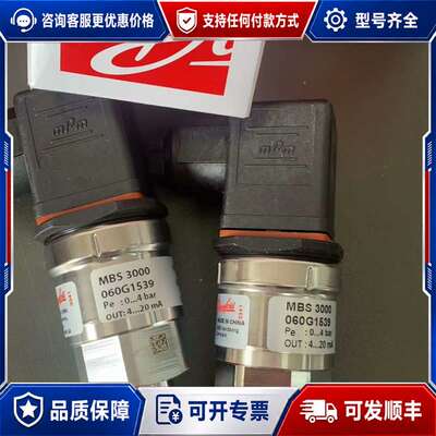 议价压力变送器, MBS 3000, 0.00 bar - 4.可维修