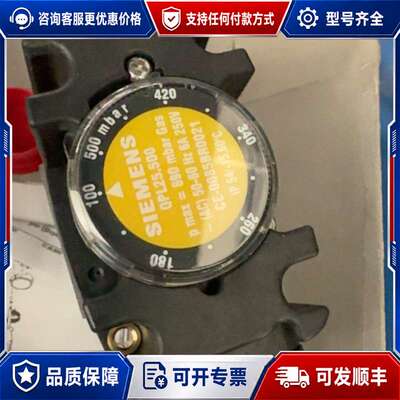 议价【】西门子压力开关 QPL25.500，适用于多种工可维修