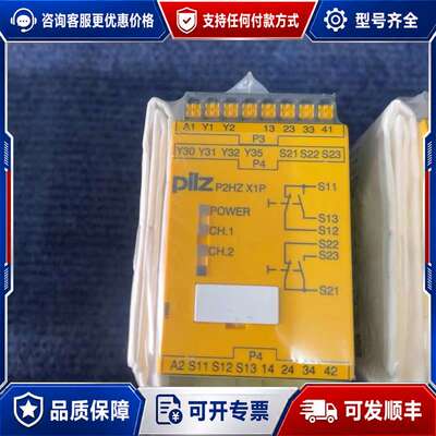议价仓库2个皮尔兹PILZ安全继电器787340，现可维修