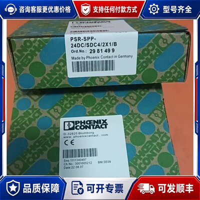 议价2981499菲尼克斯PSR-SPP-24DC/SD可维修