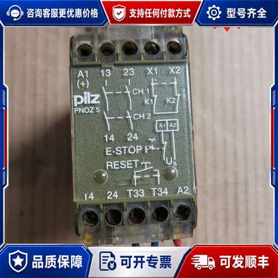 议价PILZ皮尔兹安全继电器PNOZ 5 2S 24VD可维修
