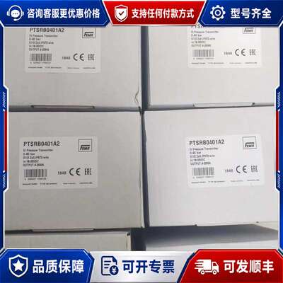 议价压力变送器 PTSRB0401A2可维修