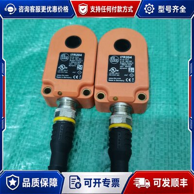 议价两个IFM易福门I7R204环形接近开关德国全可维修